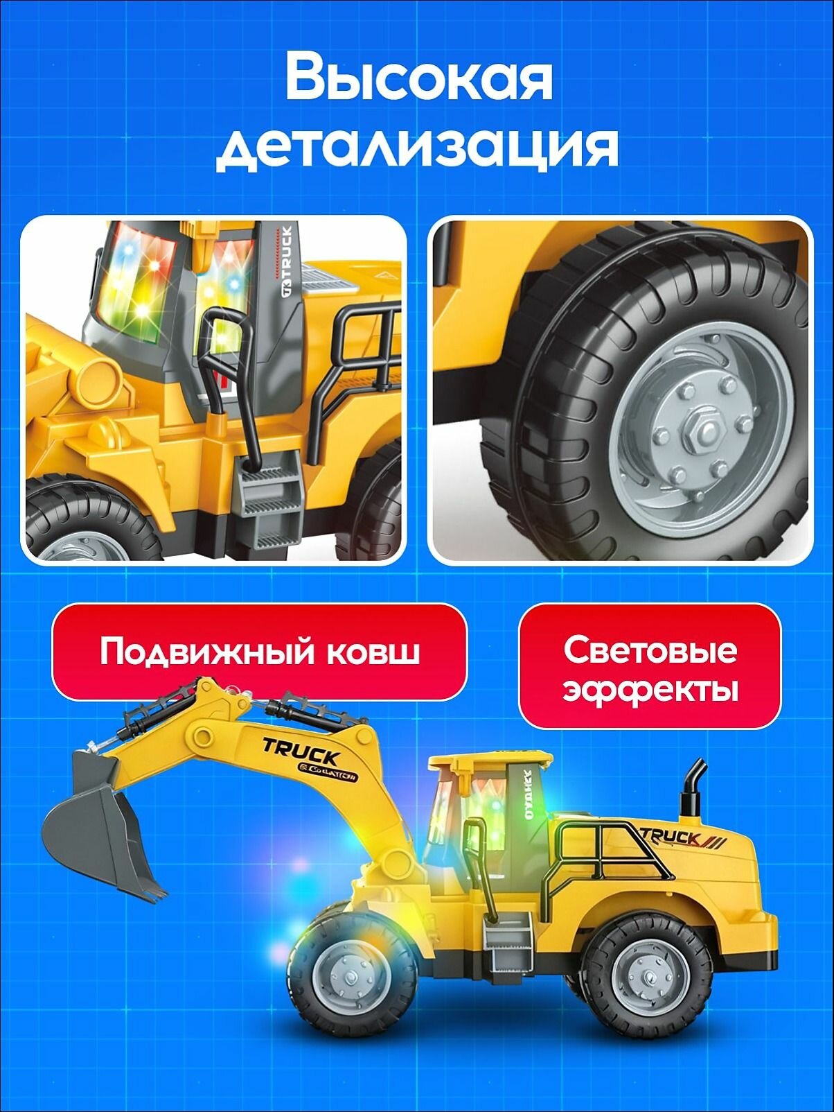 Экскаватор музыкальный, для малышей, желтый, без бренда, плавный ход — фото 1