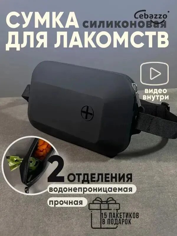 Силиконовая сумка для лакомств и корма собак и животных