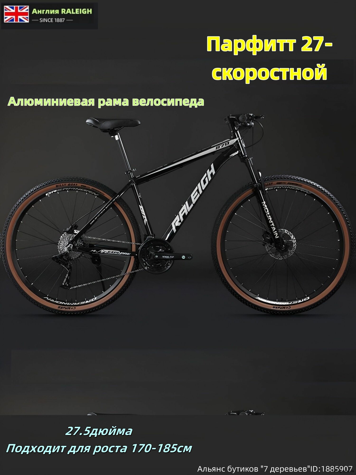Велосипед Городской, Горный, Серия Explorer 27.5 дюйма; рама из алюминиевого сплава; механические дисковые тормоз