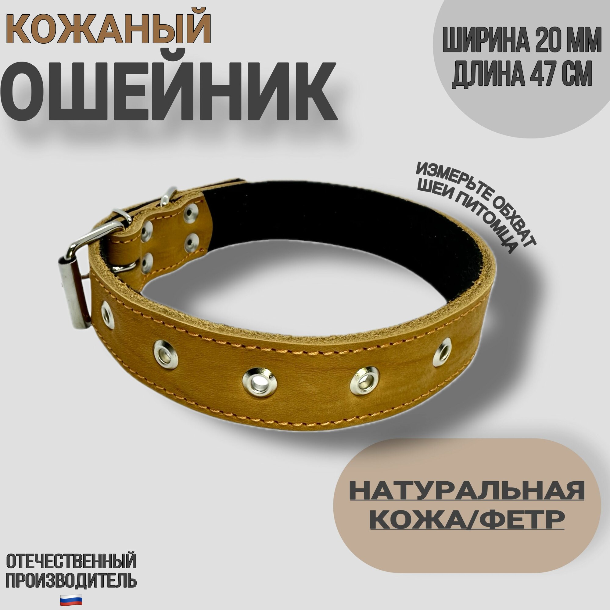 Ошейник безразмерный 20мм из натуральной кожи для собак/щенков средних и крупных пород