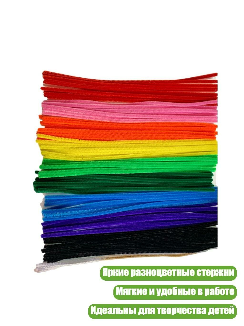 100 шт. плюшевых проволочных стержней для детей, Глубокая радуга