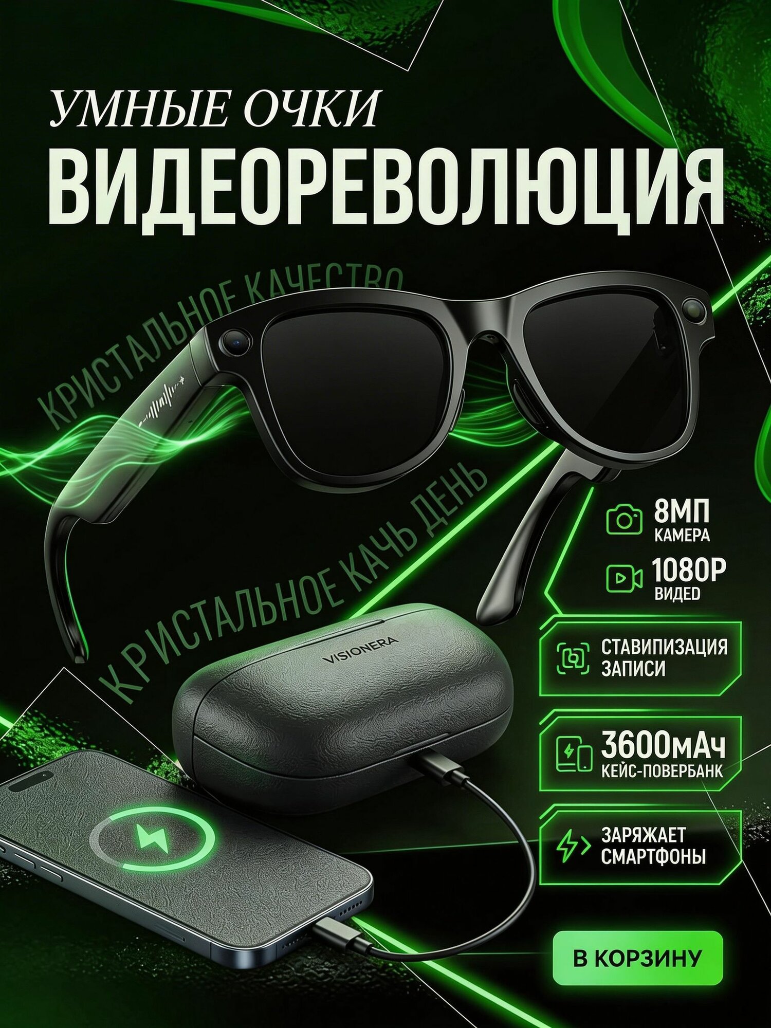 GUHUAVMI Наушники беспроводные с микрофоном Умные очки M02 Ultra с двойным микрофоном шумоподавление видеозапись фото голосовые вызовы, Bluetooth, USB, черный матовый