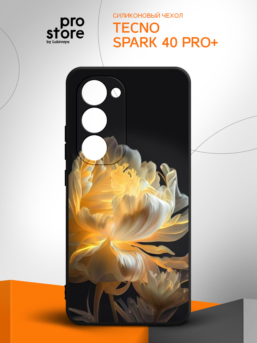 Чехол на Tecno Spark 40 Pro+ / Техно Спарк 40 Про+ накладка, поддержка беспроводной зарядки , тонкий , с рисунком