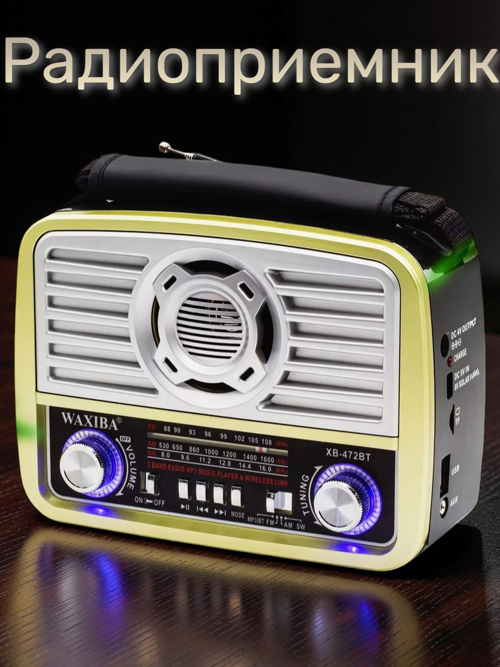 Радиоприемник с MP3 плеером Bluetooth +фонарь XB-472BT (золотистый)