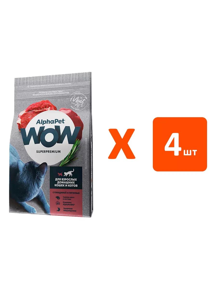 Корм сухой Alphapet Wow Superpremium для взрослых кошек живущих дома, говядина, печень, 0,75 кг 4 шт