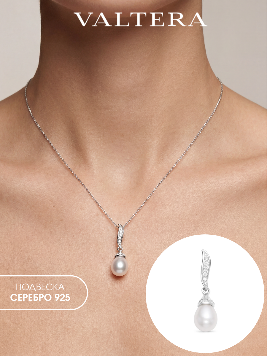 Подвеска VALTERA, серебро, 925 проба, жемчуг культивированный