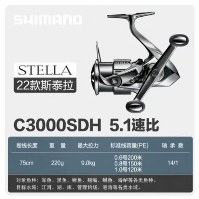 22 SHIMANO STELLA Легкие спиннинги на дальние расстояния для морской рыбалки