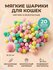 Игрушки для кошек - Шарики