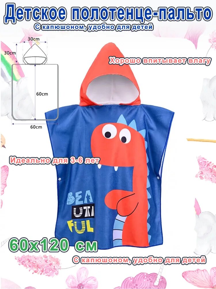 Полотенце для ванной, 60x120 см, разноцветный