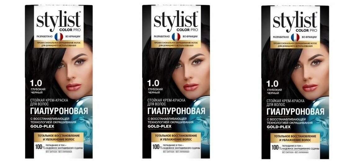 Fito косметик Крем-краска для волос Гиалуроновая Stylist Color Pro Тон 1.0 Глубокий черный, 115 мл, 3 шт