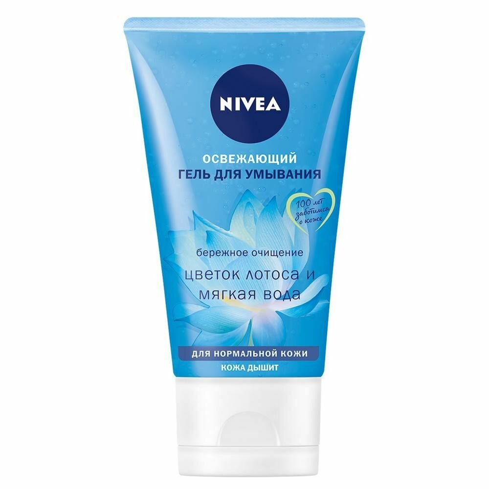 Nivea Гель для умывания освежающий 150мл