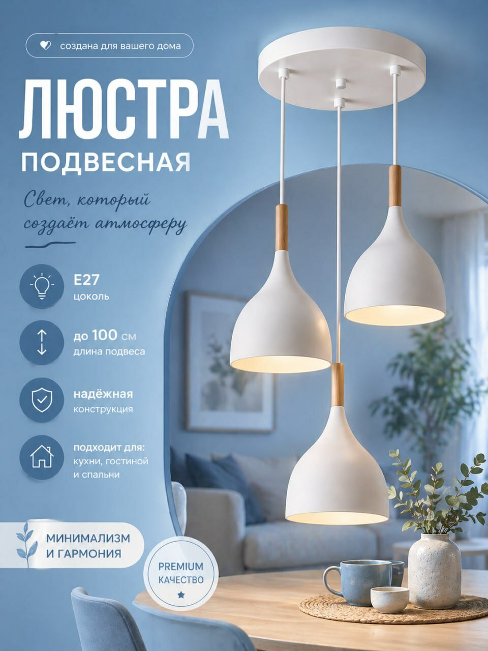 Люстра потолочная 20 м², цоколь E27, Белая с металлическими 3 плафонами, для зала, спальни, кухни