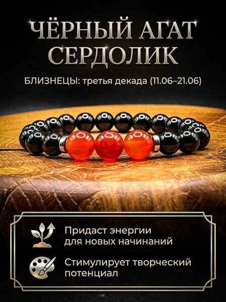 Браслет