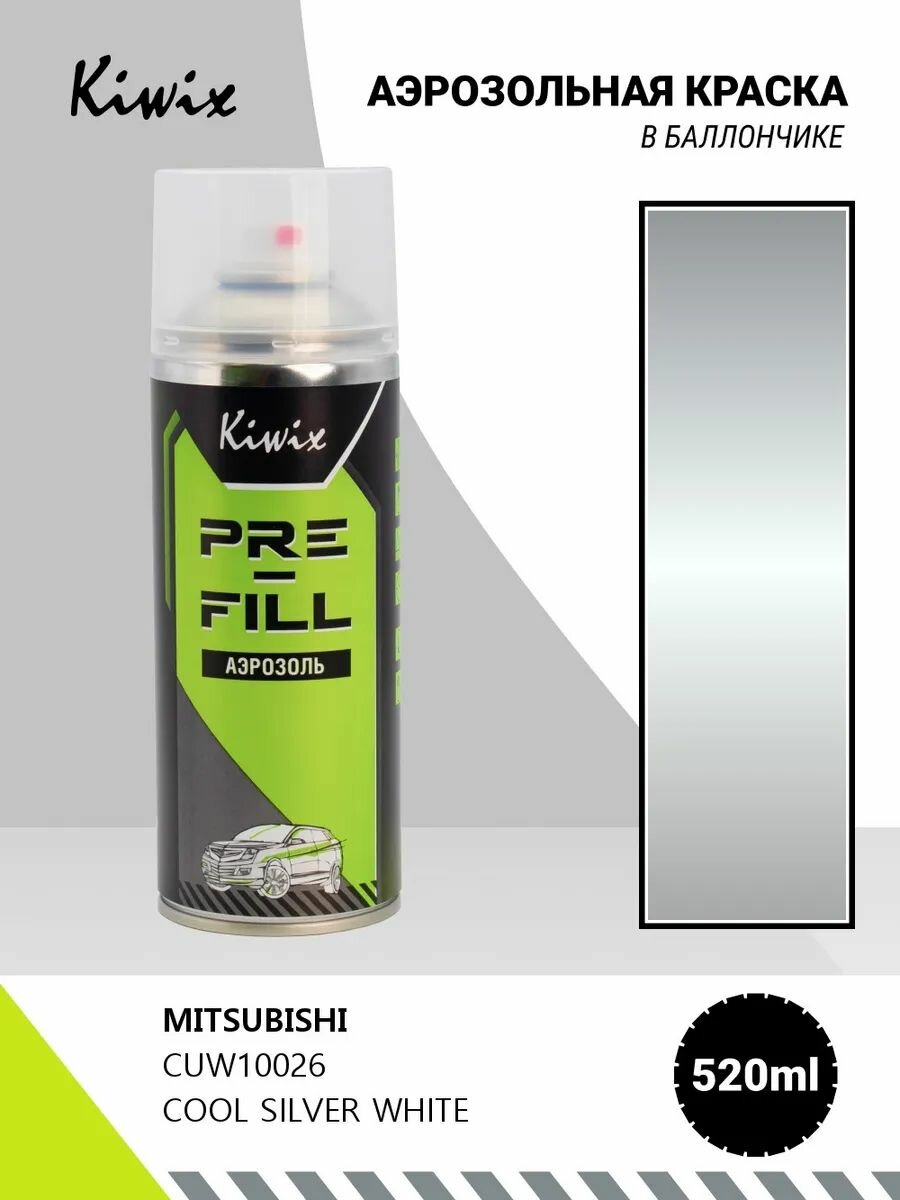 Аэрозоль MITSUBISHI CUW10026 COOL SILVER WHITE 520мл
