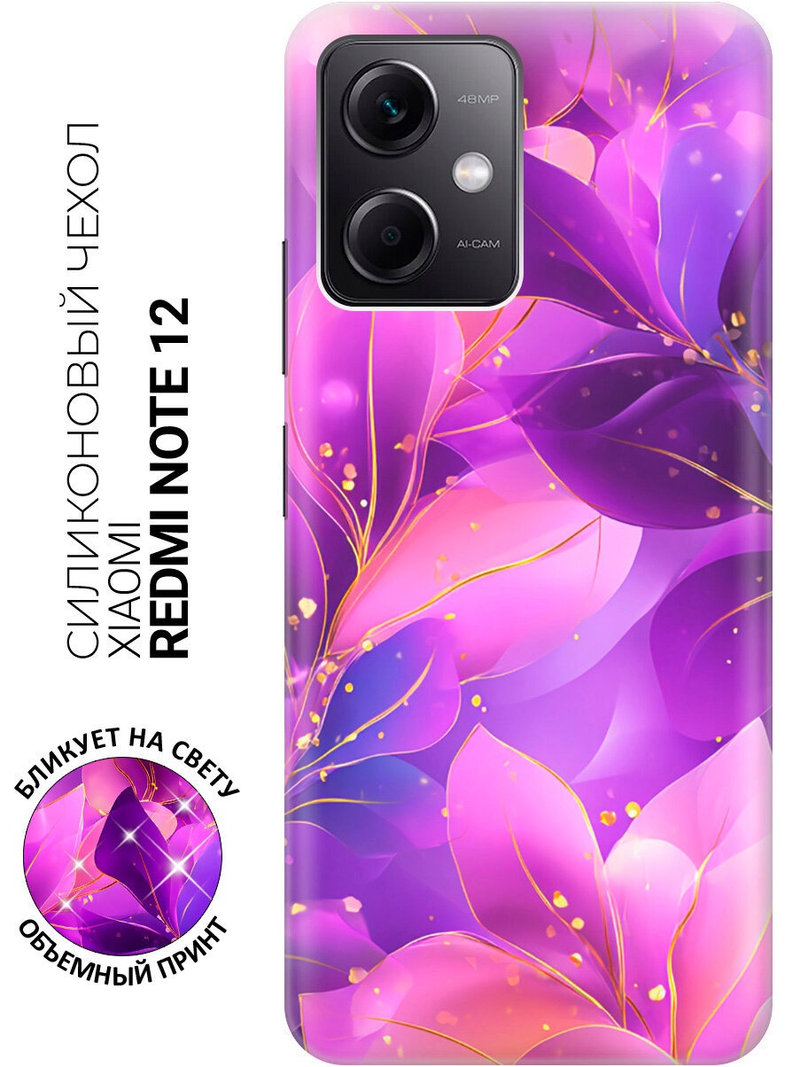 Силиконовый чехол на Xiaomi Redmi Note 12 с принтом "Сиреневые листья и золото"