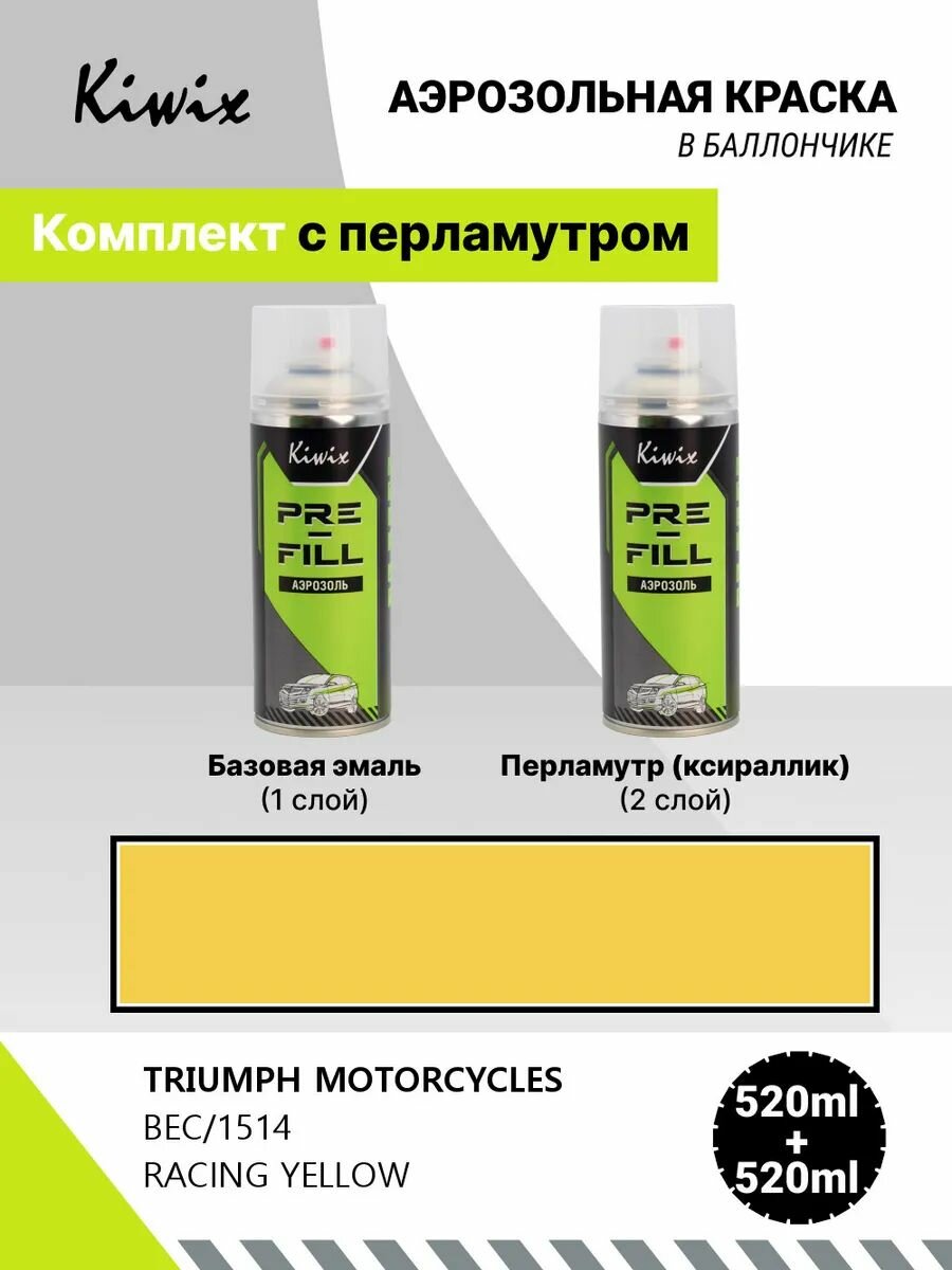 Аэрозоль TRIUMPH MOTORCYCLES BEC/1514 RACING YELLOW 520мл