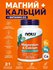 Magnesium calcium zinc d3 complex