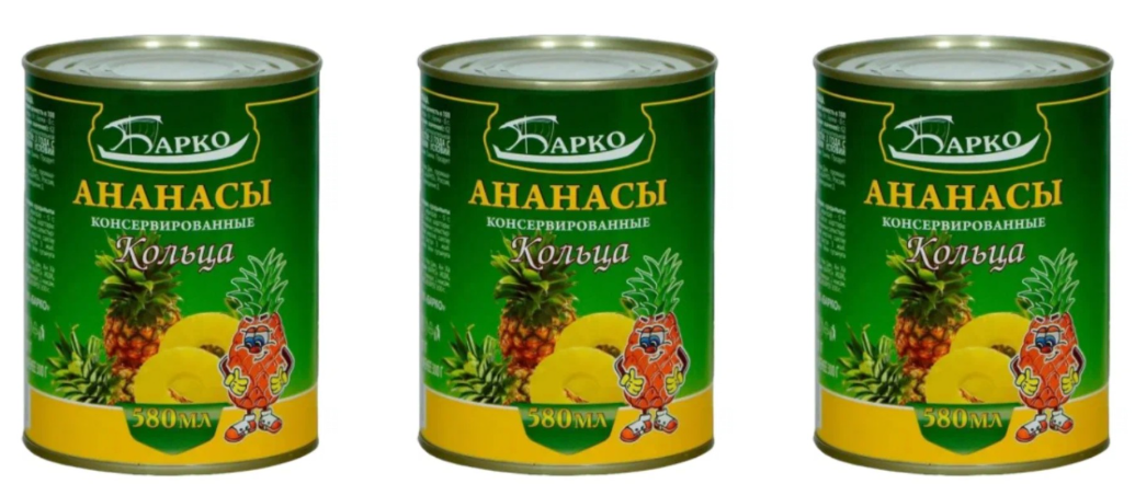 Консервированные ананасы Барко кольца, в сиропе, 580 гр, 3 шт