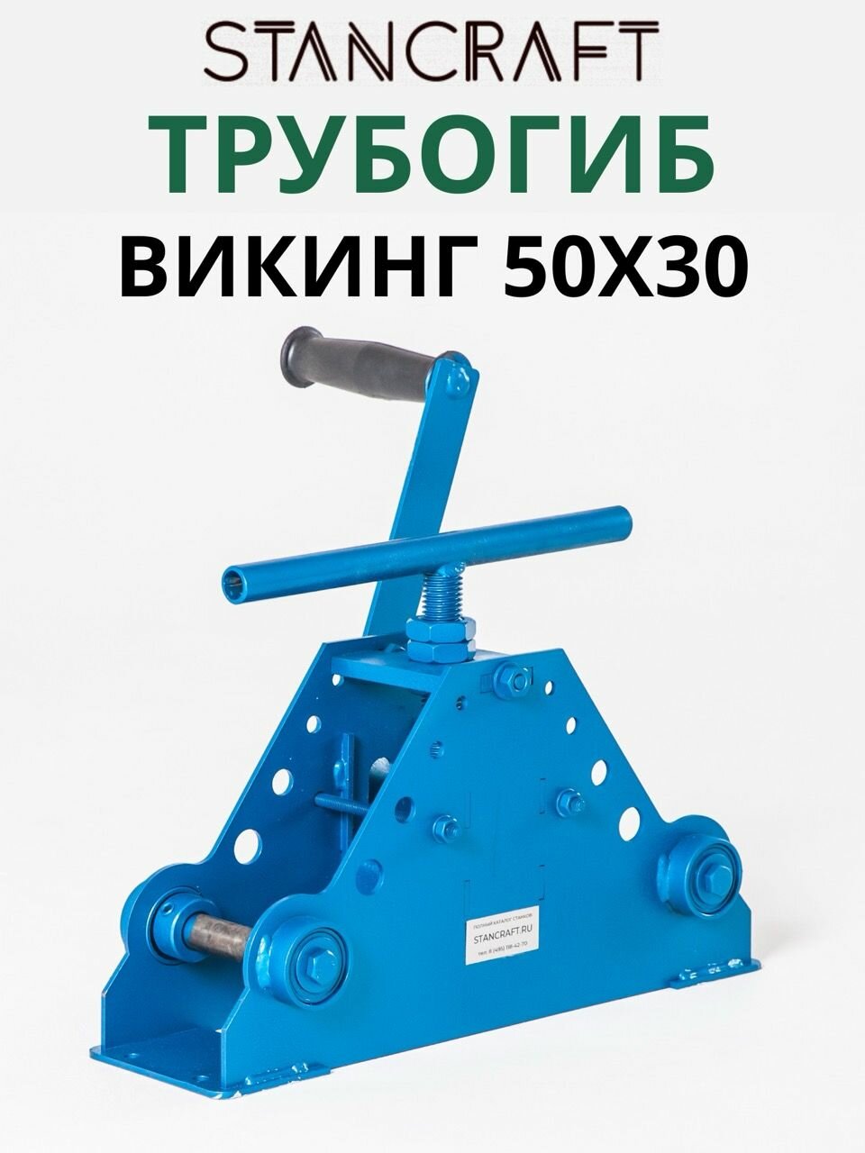 Трубогиб для профильной трубы Викинг / профилегиб ручной