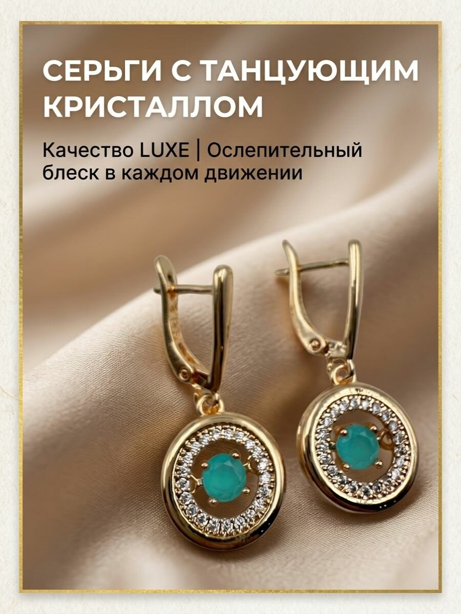 Серьги
