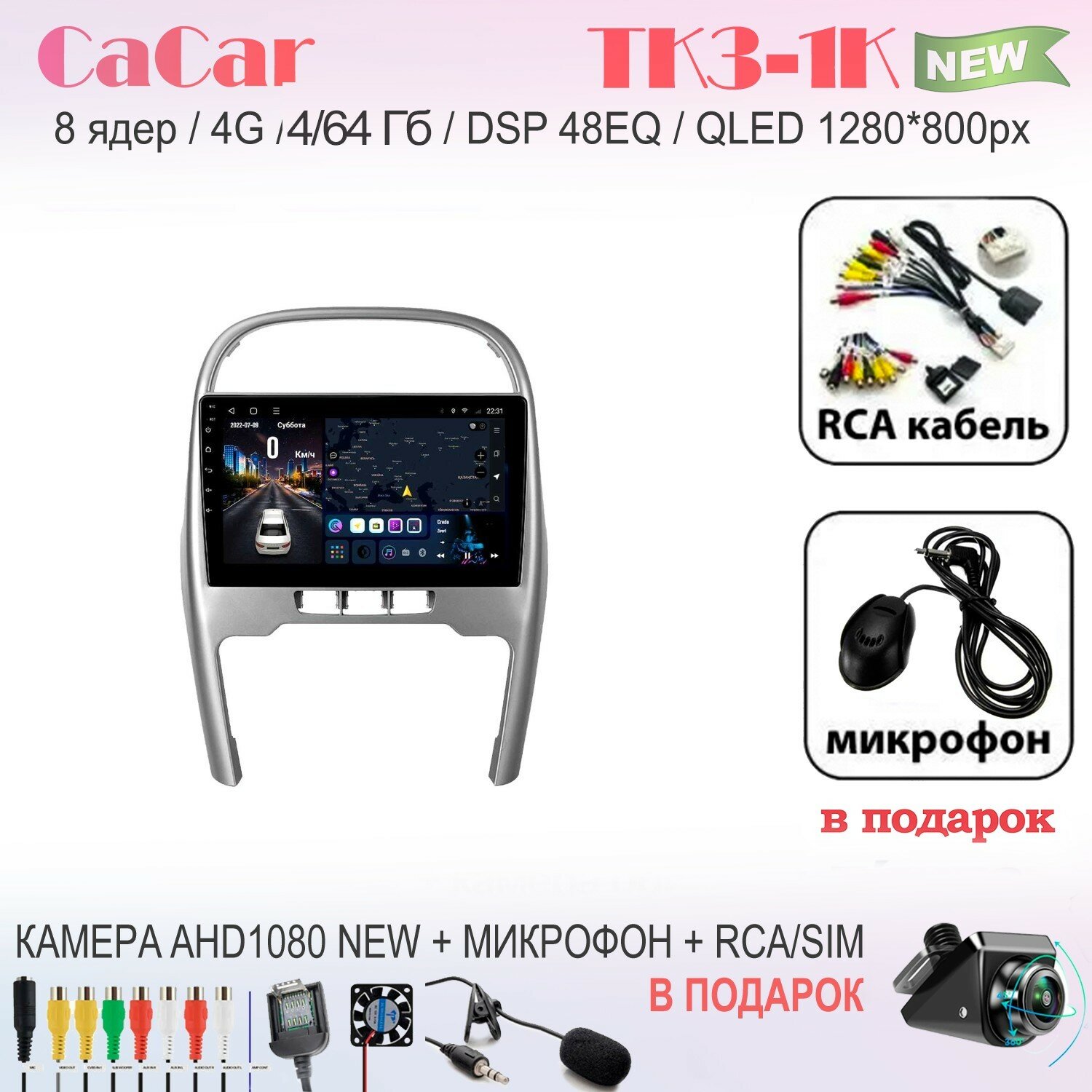 Андроид Магнитола CaCar TK3 Chery Чери Tiggo 3 14-15
