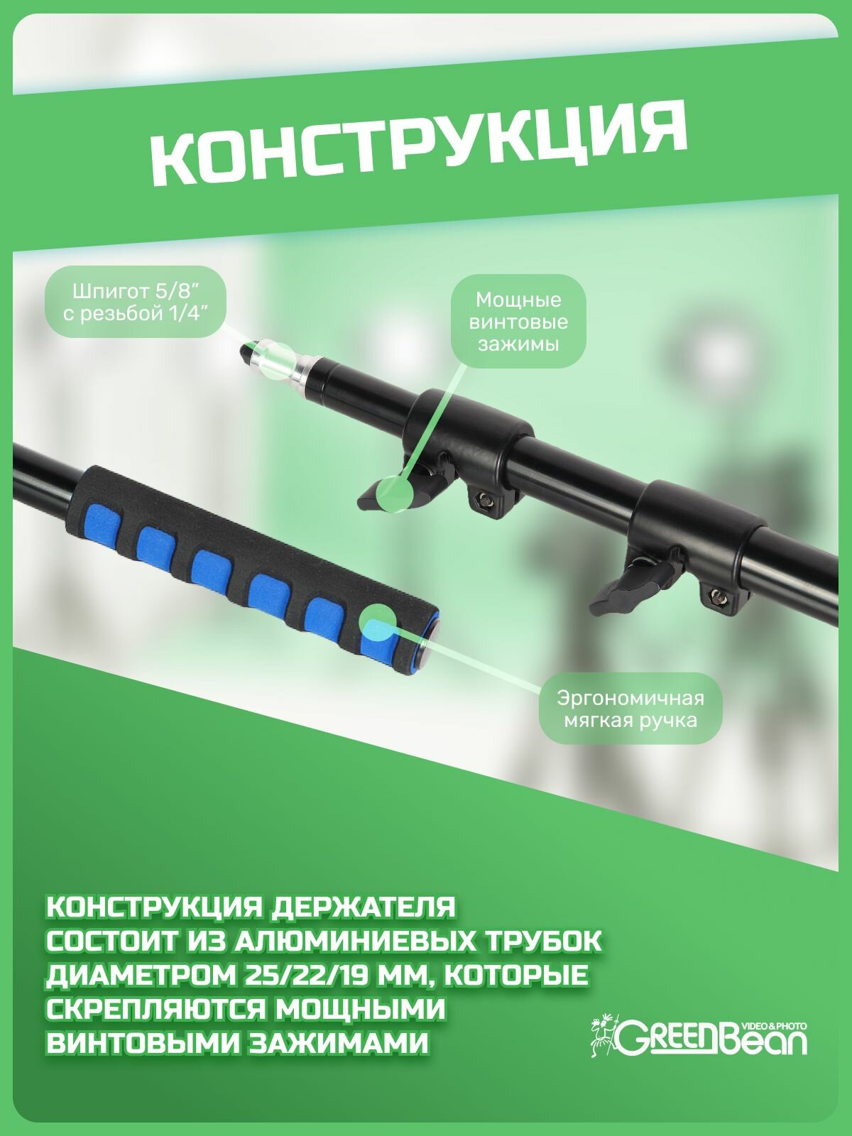 Держатель GreenBean GB-H05 — фото 1