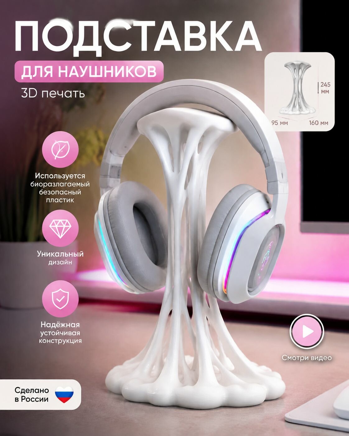 Подставка для игровых наушников, универсальная, настольная, минималистичный дизайн