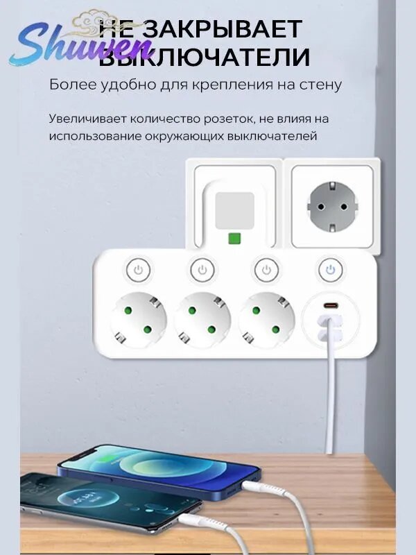 Штепсельный разъем Тройник-разветвитель 4 евро розетки 2 USB 1 Type-C фонарик-ночник белый 2500W 10A — фото 1