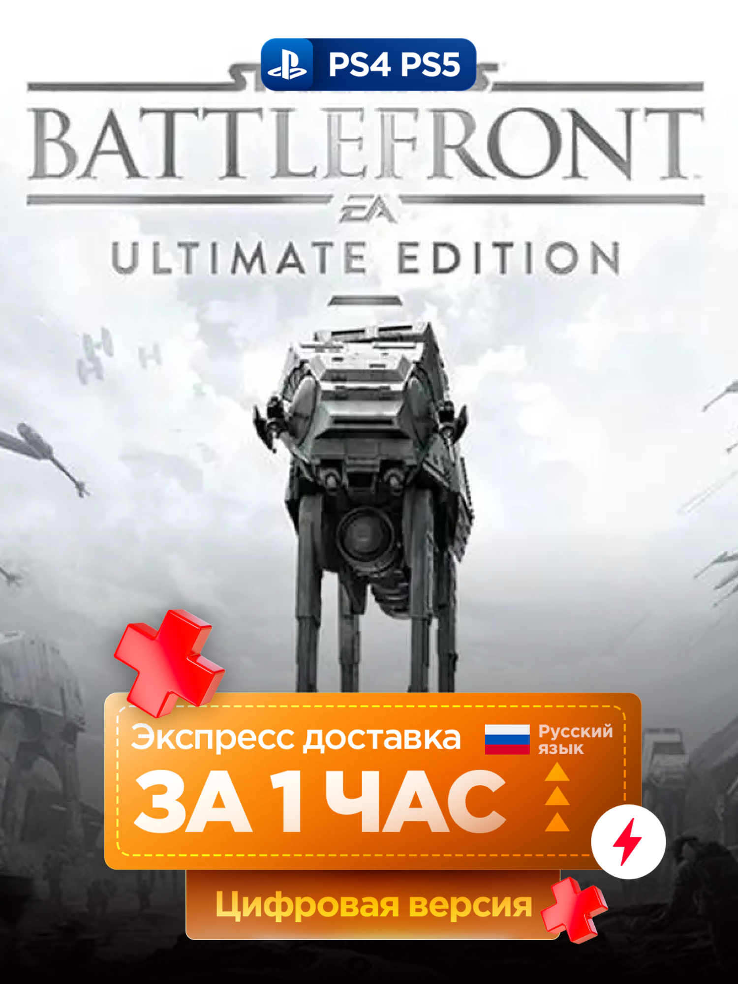Игра Star Wars Outlaws Ultimate Edition для PS 5, русские субтитры и интерфейс | PS5
