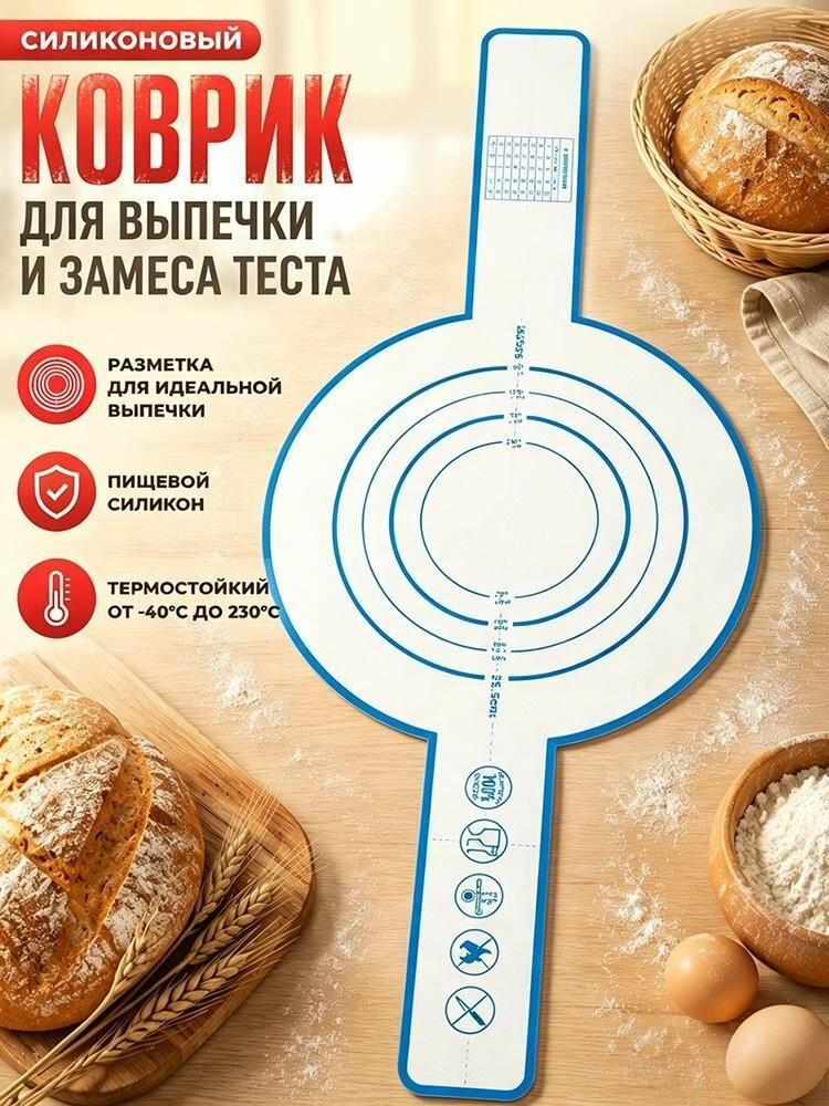 Выпечка
