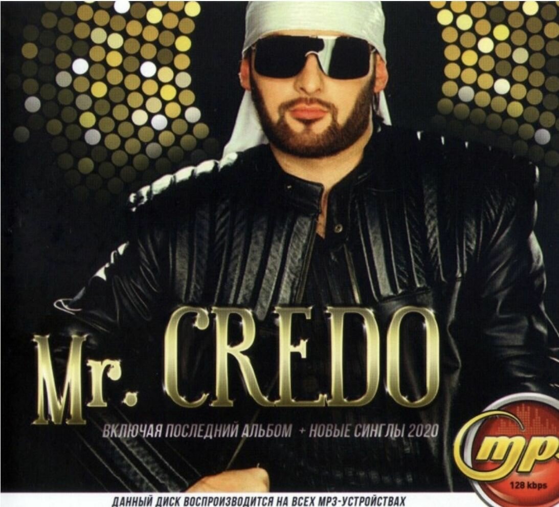 Диск МП3 Mr.CREDO Включая последний альбом 200 песен