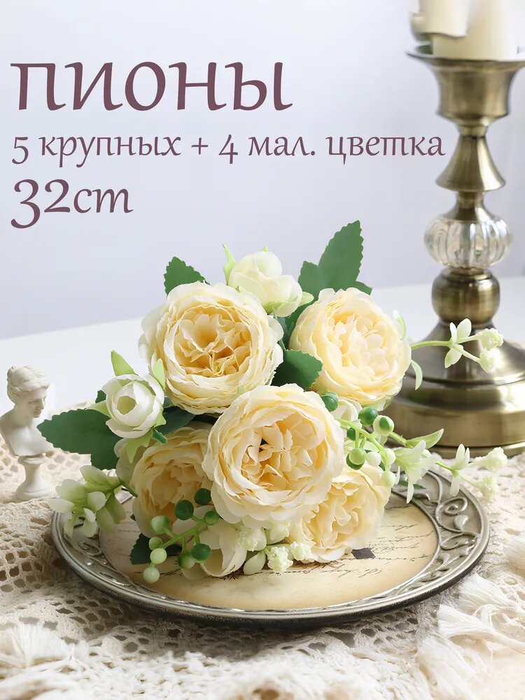 Стабилизированные пионы 32 см 55 гр, искусственный цветок jh02, композиция 5+4 цветков, реалистичный букет для свадьбы,