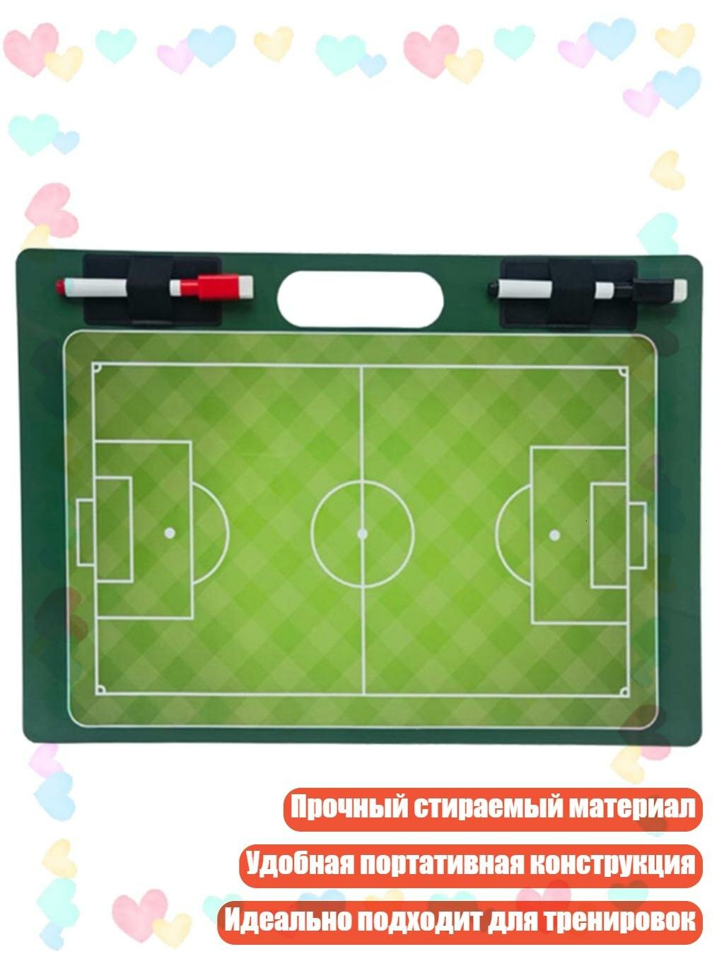 Баскетбольная доска для записей, Футбол