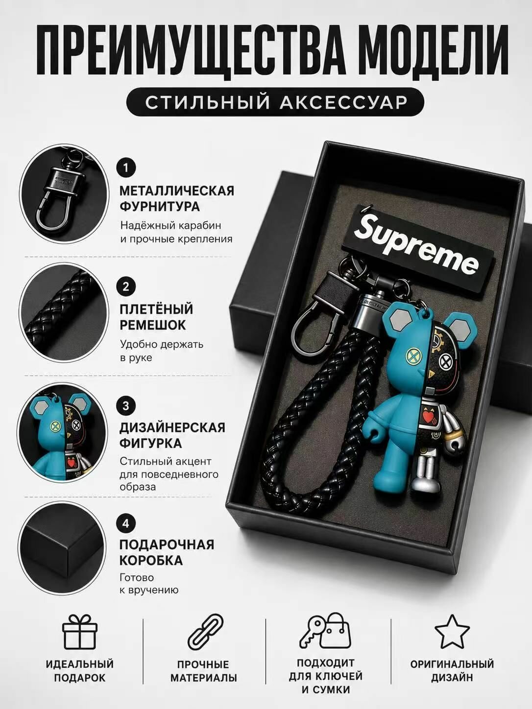 Персонализированный автомобильный брелок с механическим медведем