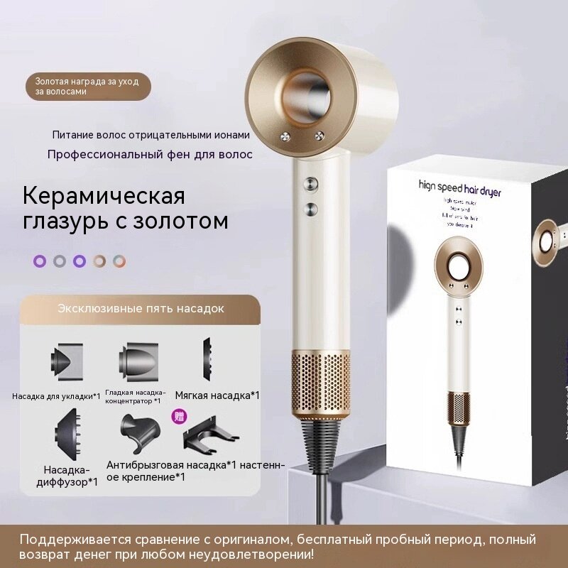 Высокоскоростной фен 110000 об / мин, бесщеточный, 1600 Вт, ионы, для салона и дома
