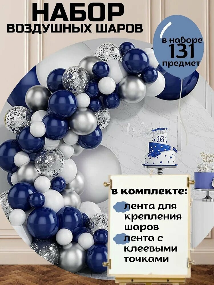 Воздушный шар
