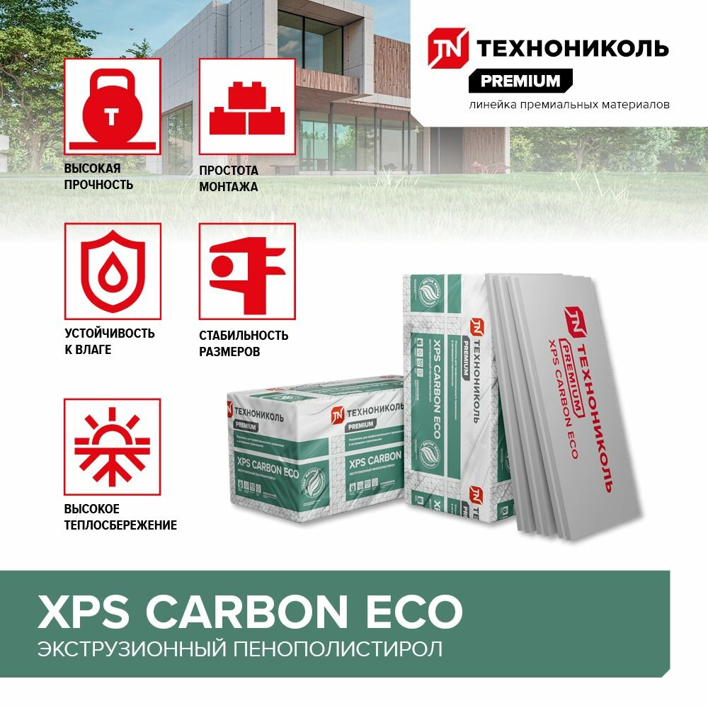 Утеплитель экструзионный эппс XPS технониколь CARBON ECO 1180х580х100-L комплект 4 упаковки 16 плит. площадь 10.96 м2. для фасада, стен, крыши, пола