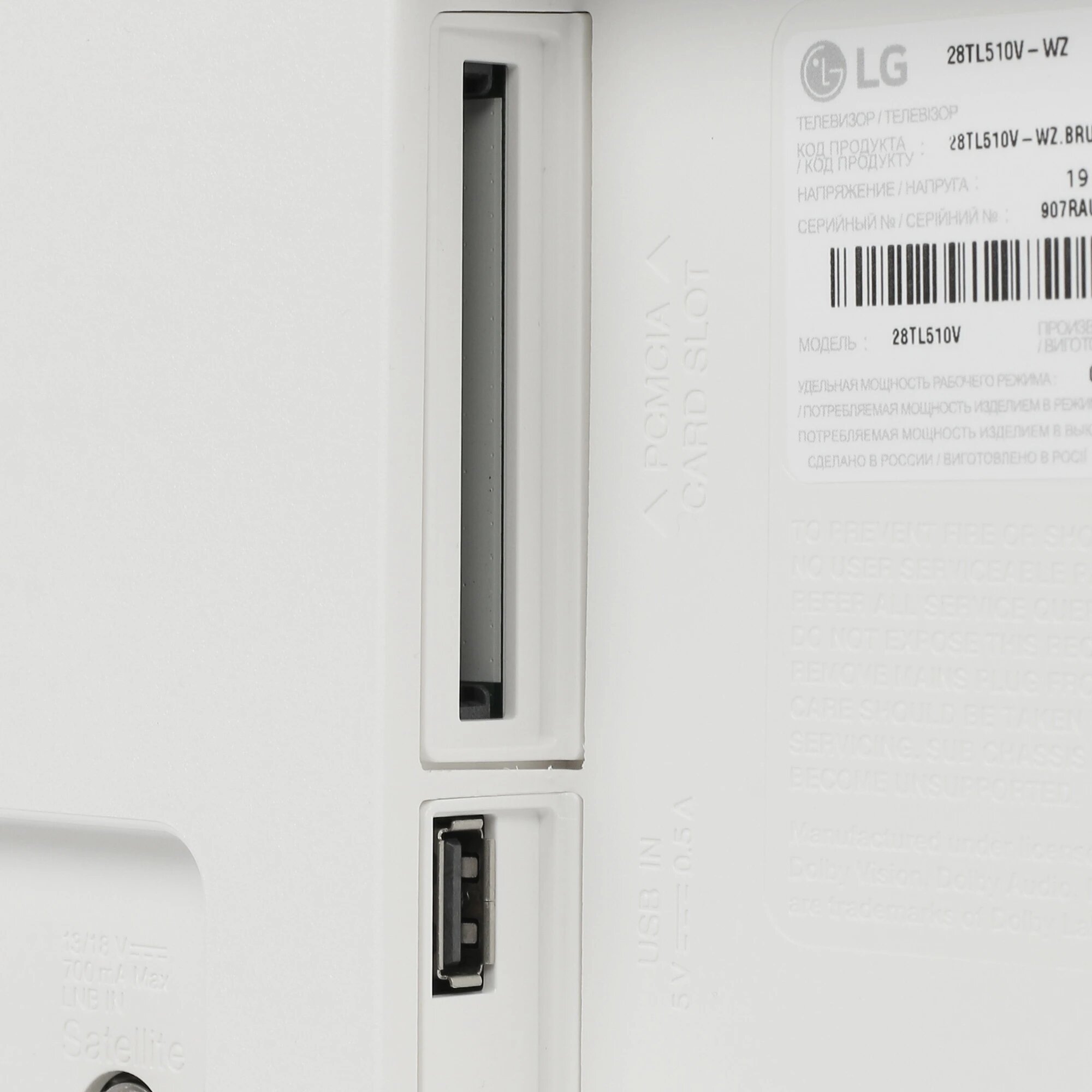 Телевизор LG 28TQ510V-WZ разрешение частота обновления