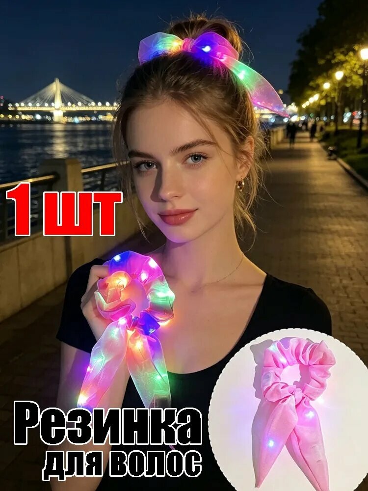 Резинка для волос 1 шт.