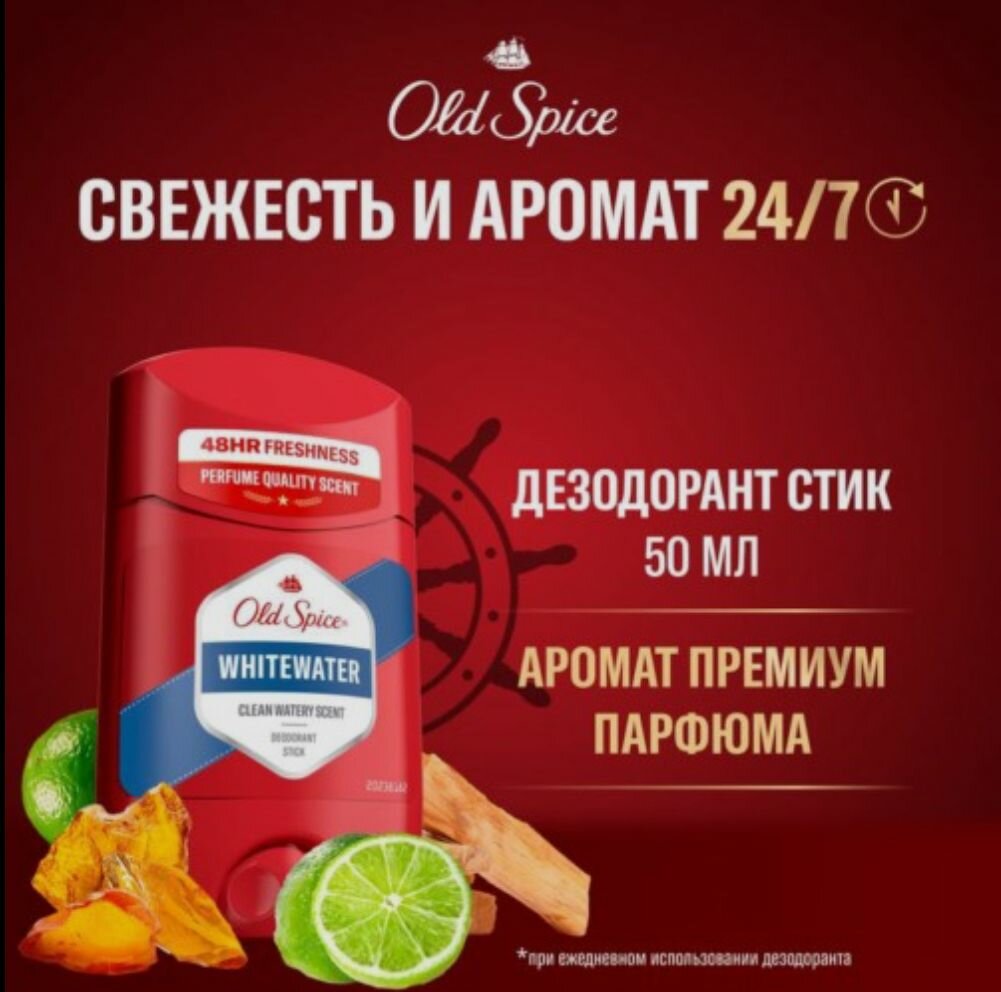 Old Дезодорант-стик White Water, 50 мл х 2 шт