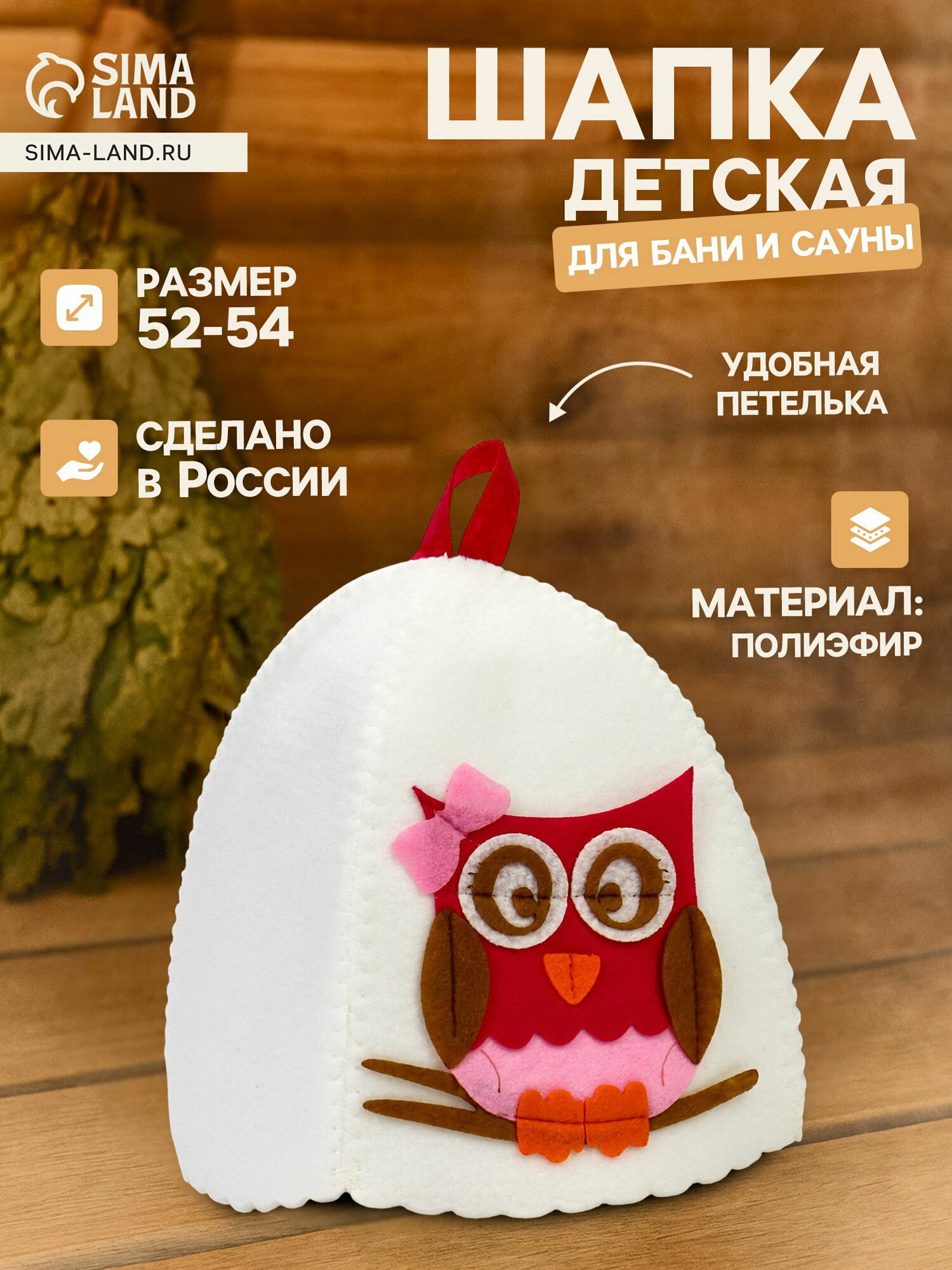 Шапка для бани и сауны, с аппликацией "Мэри", полиэфир, детская