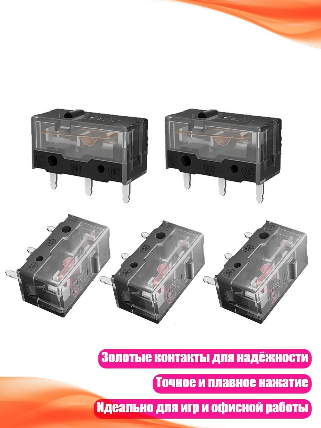 Микровыключатель Kailh GM8.0, 5шт