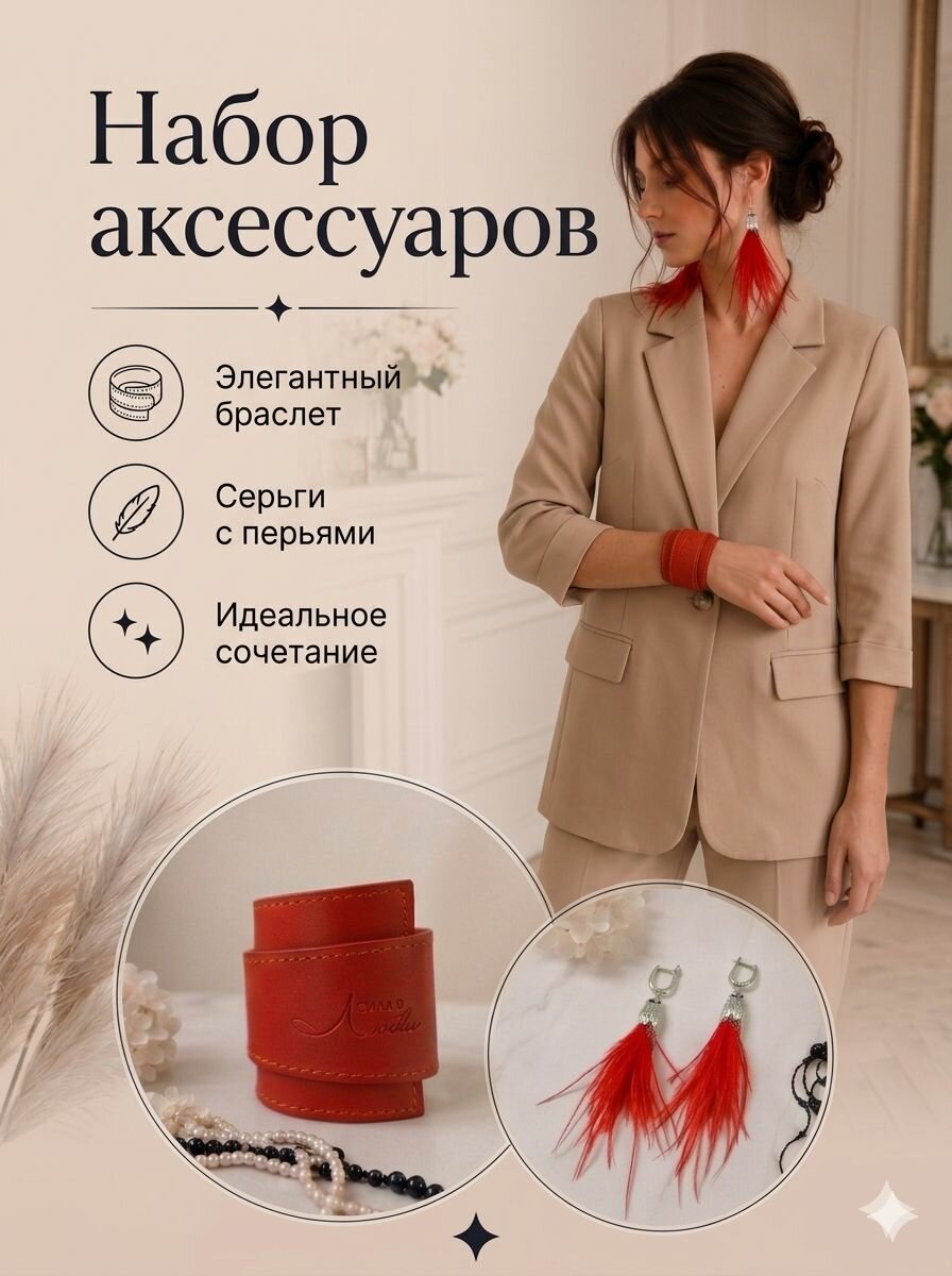 Комплект бижутерии
