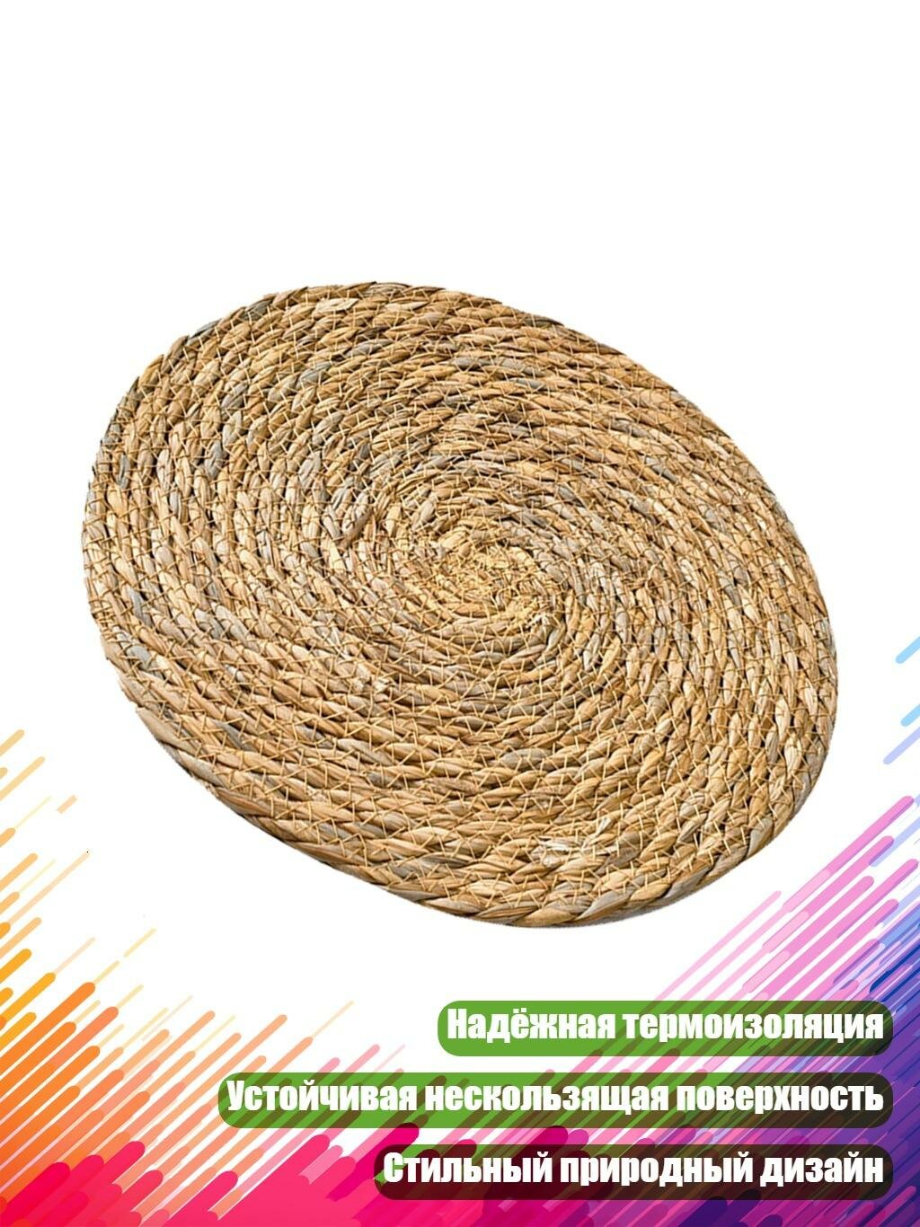Теплозащитная подставка под напитки, 30