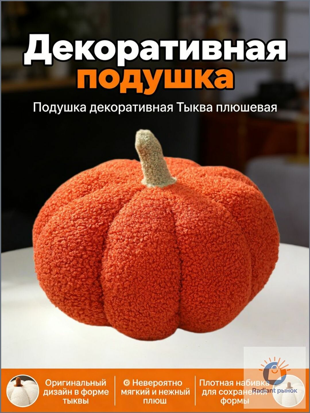Подушка декоративная 20x20 см
