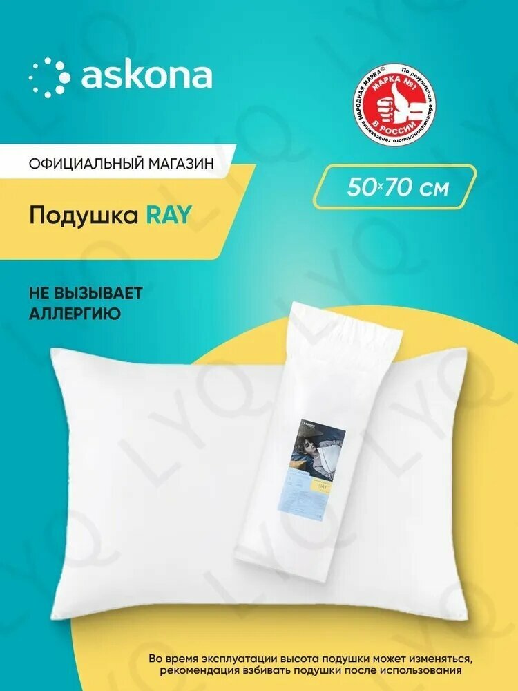 Подушка 50x70 см, Мягкая жесткость, Искусственный пух