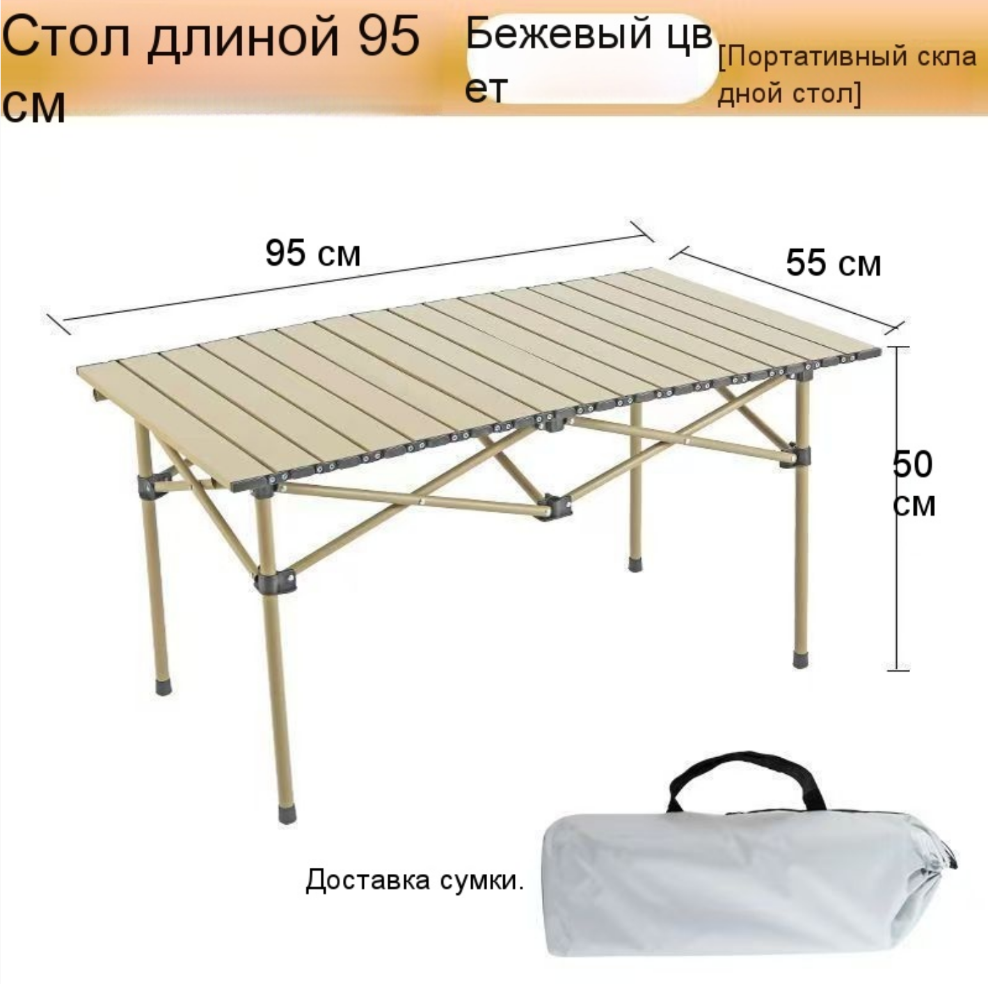 Улучшенный стальной складной стол 95х55 см для кемпинга, прочный, выдерживает до 50 кг, с чехлом