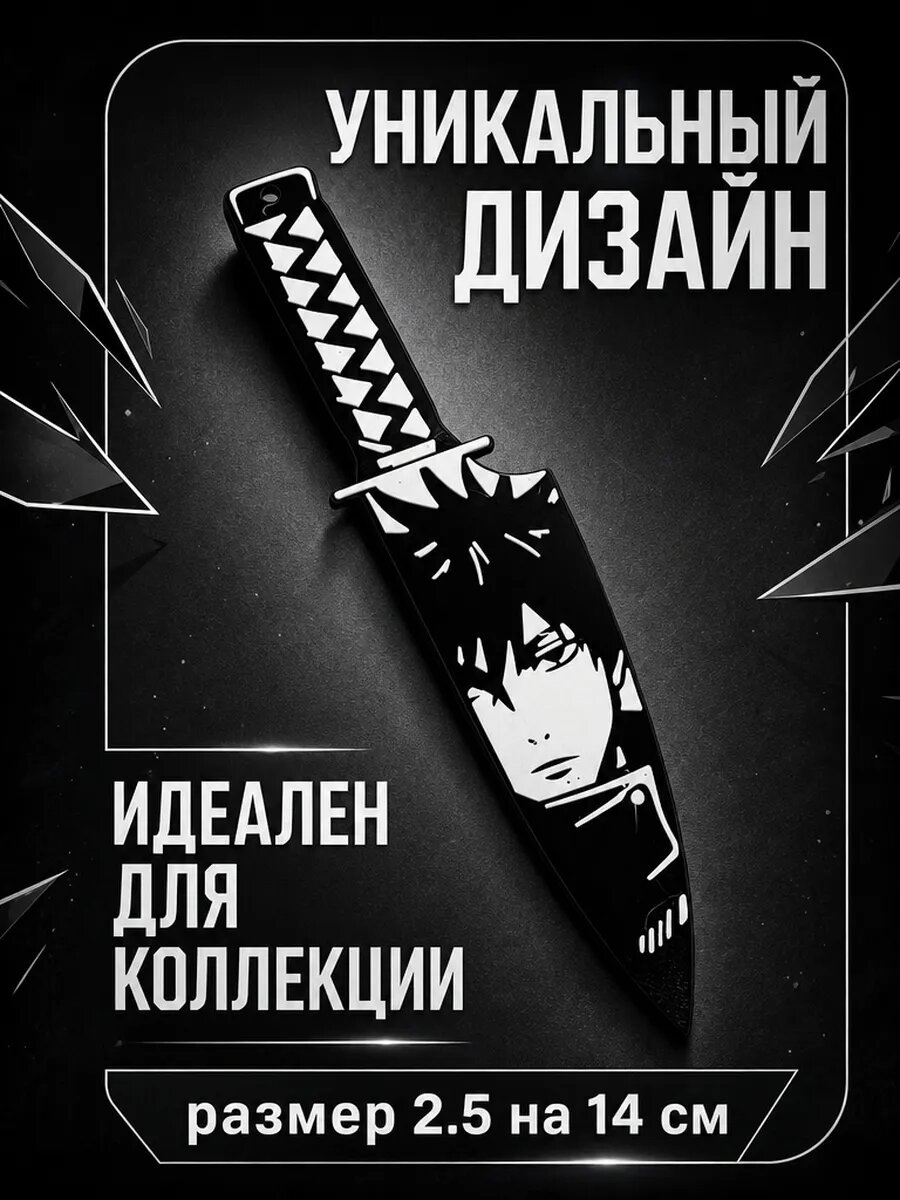 Закладка книжная "Мегуми Фушигуро", из аниме "Магическая Битва", 3D печать, пластик