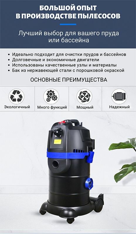 Пылесос для пруда, илосос бассейна, Pond Vacuum Pro1 Pondtech — фото 1