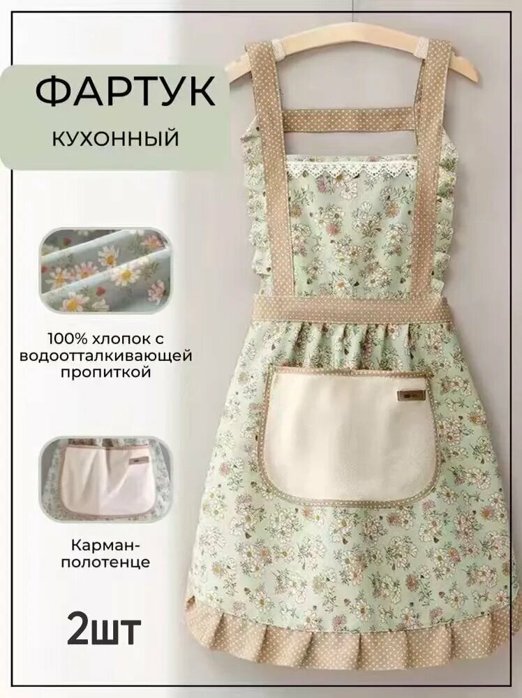 Фартук кухонный 2шт, Светло-зеленый